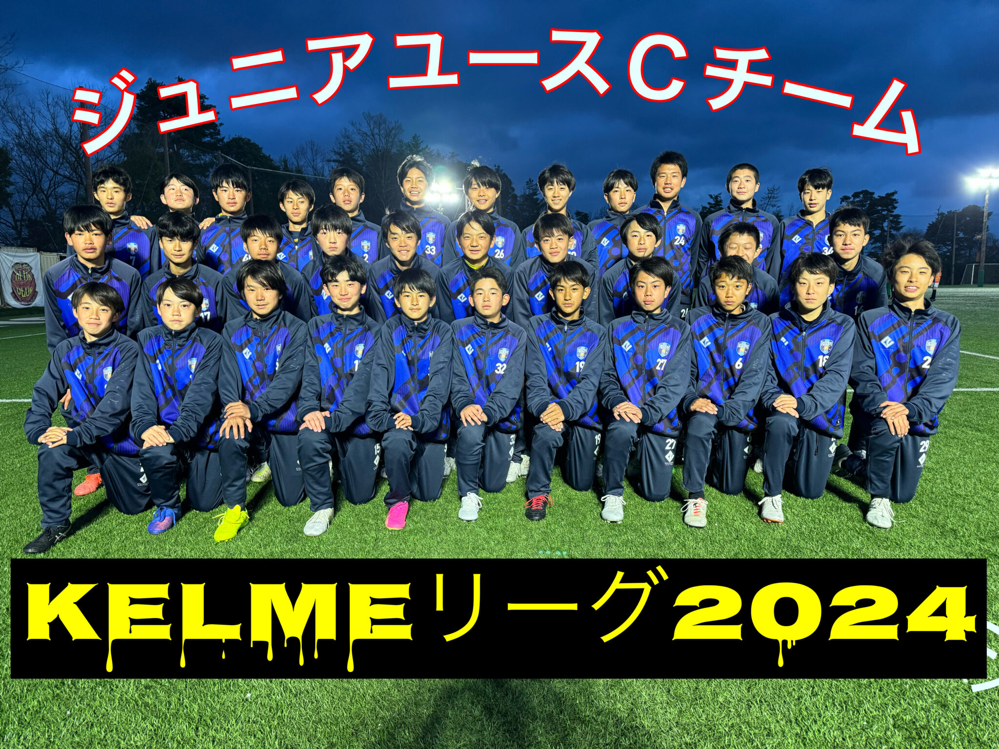 JUNIORYOUTH - エベイユFC